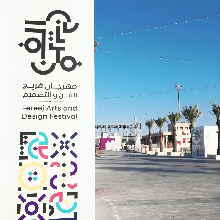 Rephrase the same Fareej Art and Design Festival launches at Darb Al ...